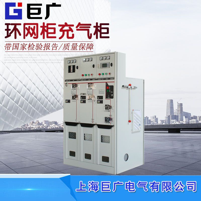 HXGN15-12 stainless steel cable branch box inflatable ring main unit 1 – The Power Contractor