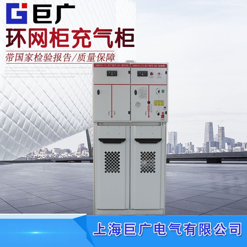 High voltage ring main unit XGN15 Sulfur hexafluoride ring main unit S ...