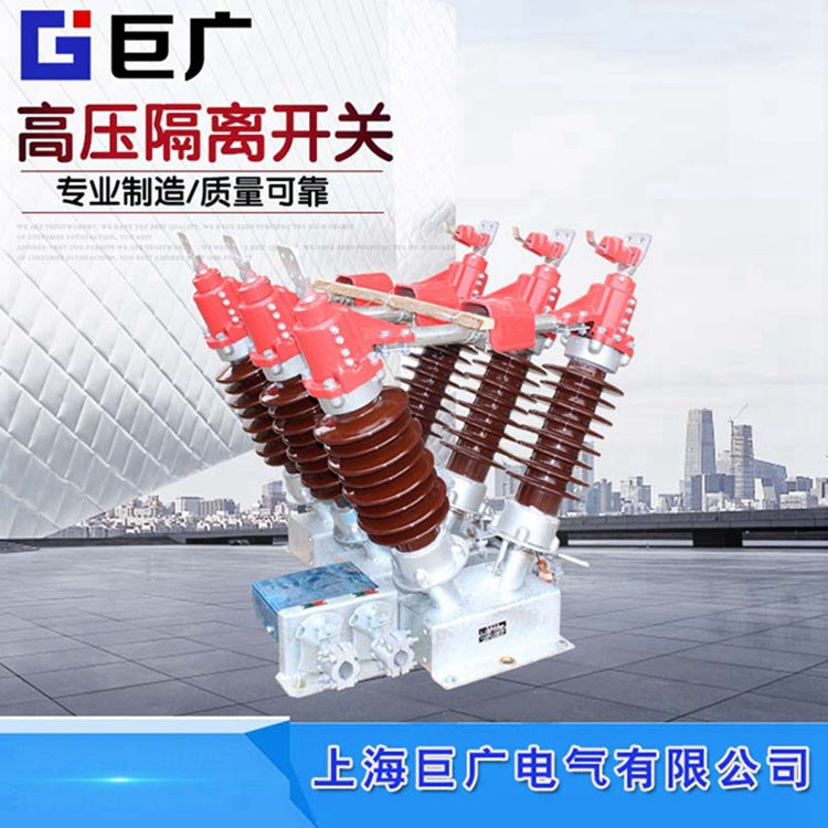 GW5-40.5DW/630A outdoor high-voltage isolation switch 1250A pole-mount ...