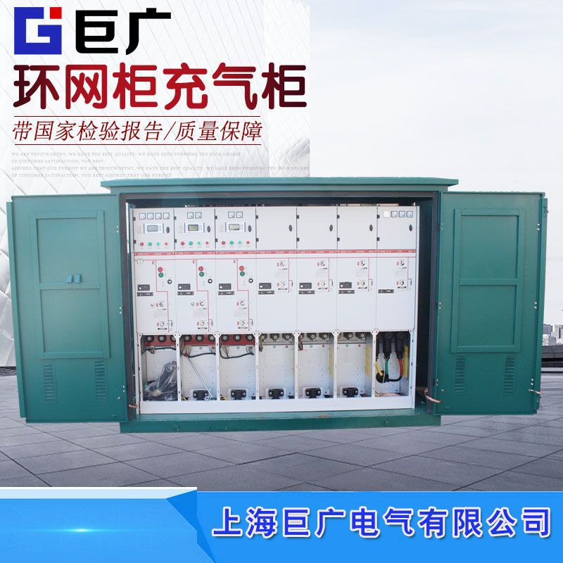 Fully insulated SF6 high voltage load switch cable branch box common b ...