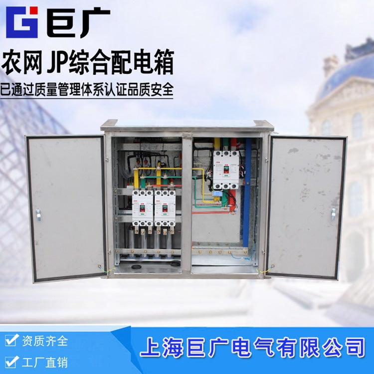 Stainless steel distribution box horizontal outdoor transformer integr ...